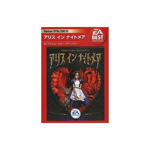 商品名：中古Windows98 アリス・イン・ナイトメア [EA BEST SELECTION]EMWB-7056Windows98/Me/2000/XP CDソフト※こちらの商品は買取の際、シリアルコードが必須となります。 欠品の場合は買...