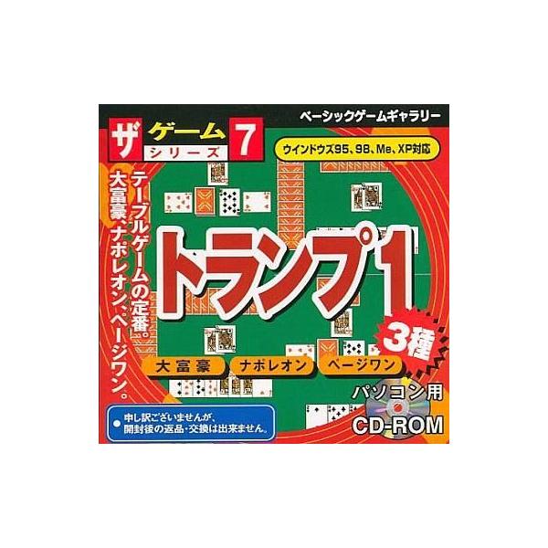 商品名：中古Windows95 ザ・ゲームシリーズ No.7 トランプ1Windows95/98/Me/2000/XP CDソフトWindows(ウインドウズ)用ソフト