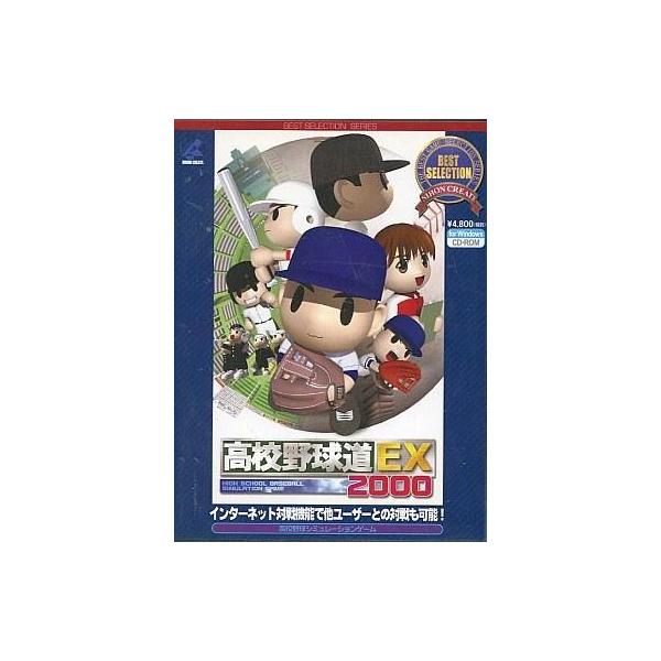 商品名：中古Windows98 高校野球道 EX 2000 ベストセレクションWindows98/Me/2000/XP CDソフトWindows(ウインドウズ)用ソフト