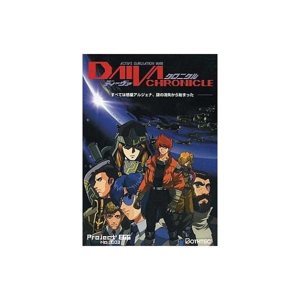 商品名：中古Windows98 ディーヴァ・クロニクルWR-3154Windows98/Me/2000/XP CDソフト1987年、当時の主要なパソコン6機種＋ファミコンのマルチプラットフォームで展開されたシミュレーションゲームシリーズ「D...