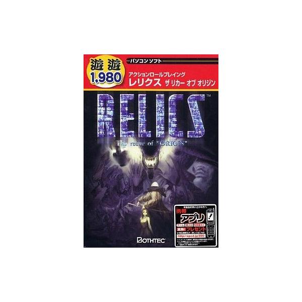 商品名：中古Windows95 遊遊シリーズ レリクスWindows95/98/Me/2000/XP CDソフトWindows(ウインドウズ)用ソフト