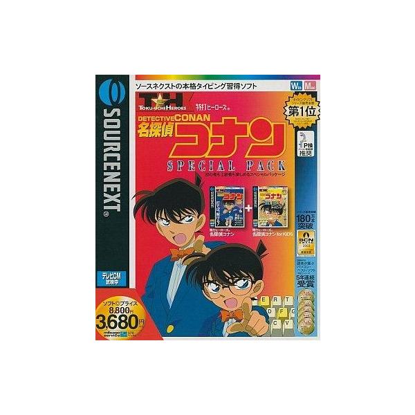 商品名：中古Windows98 特打ヒーローズ 名探偵コナン スペシャルパWindows98/Me/2000/XP/Mac CDソフトWindows(ウインドウズ) ＆ Macintosh(マッキントッシュ・マック)用ハイブリッドソフト