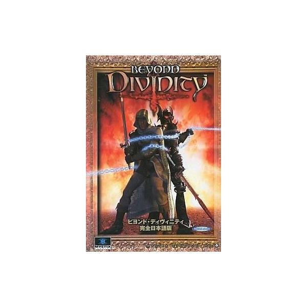 商品名：中古Windows98 BEYOND DIVINITY [完全日本語版]SLP-BYDWindows98/2000/XP CDソフト※こちらの商品は買取の際、シリアルコードが必須となります。 欠品の場合は買取不可となりますので、予め...