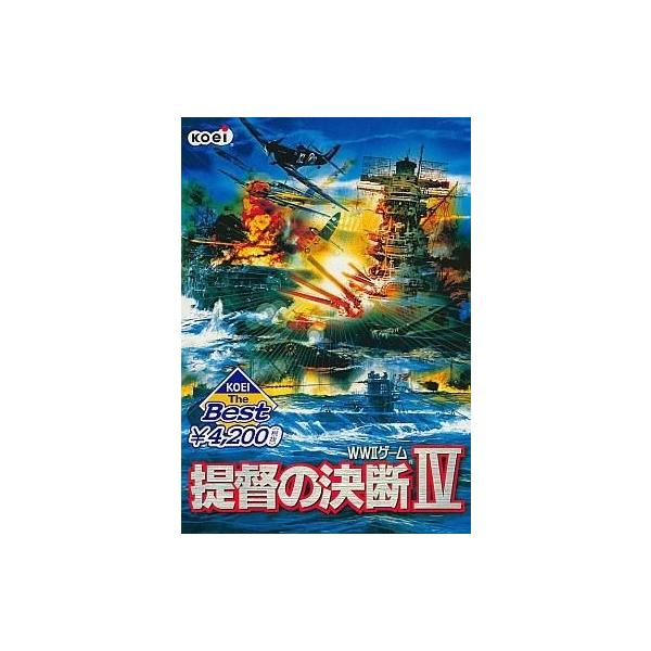 商品名：中古Windows98 提督の決断 IV [KOEI The Best]KOEI-15595Windows98/Me/2000/XP CDソフト■商品内容物・ゲームディスク(1枚)・マニュアル(2冊)・地図