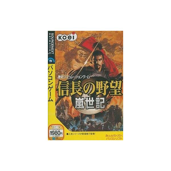 商品名：中古Windows98 信長の野望 嵐世記 [スリムパッケージ版]Windows98/Me/2000/XP CDソフトWindows(ウインドウズ)用ソフト