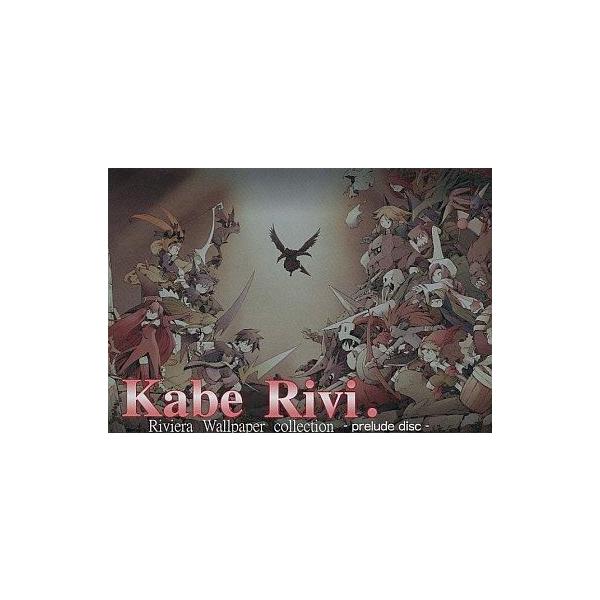 商品名：中古Windows98 Kabe Rivi (Riviera Wallpaper collection -prelude disc-)Windows98/Me/2000/XP CDソフトWindows(ウインドウズ)用ソフト