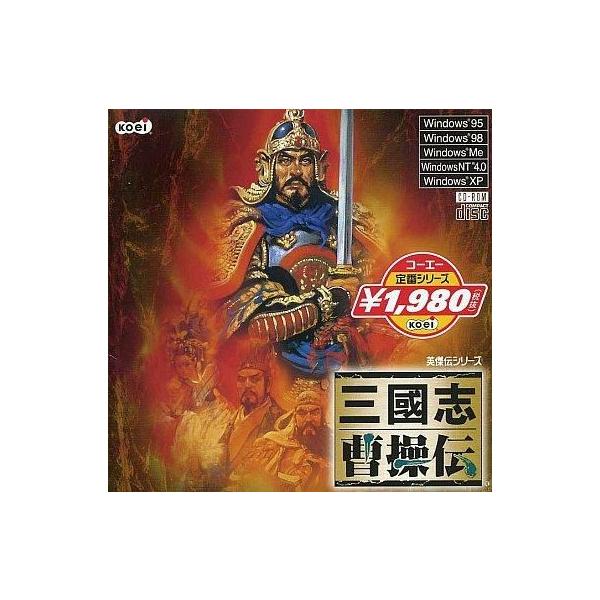 商品名：中古Windows95 三國志曹操伝 コーエー定番シリーズKN12-08101Windows95/98/Me/XP CDソフトWindows(ウインドウズ)用ソフト■内容物・ゲームディスク×1・マニュアル