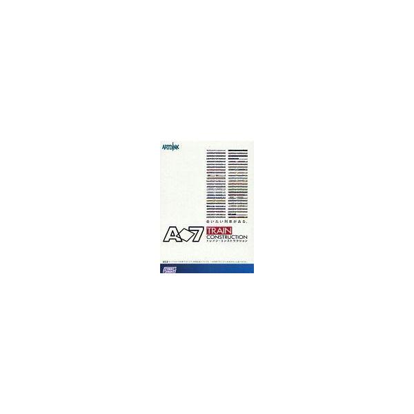 商品名：中古Windows98 A列車で行こう7 TRAIN CONSTRUCTIONWindows98/Me/2000/XP CDソフト本ソフトは「A列車で行こう 7」専用拡張ソフトです。「A列車で行こう 7」が」本体がないと遊べません。...