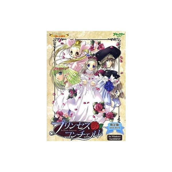商品名：中古WindowsMe プリンセスコンチェルト [限定版]WindowsMe/2000/XP DVDソフト※中古商品につきましては、トレーディングカードパック、消耗品のため「ステッカー」は保証の対象外とさせていただきます。予めご了承...