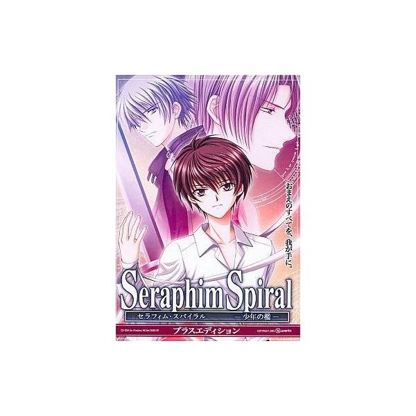 商品名：中古Windows98 セラフィム・スパイラル -少年の檻- プラスエディションWindows98/Me/2000/XP CDソフトメディア：CD-ROM