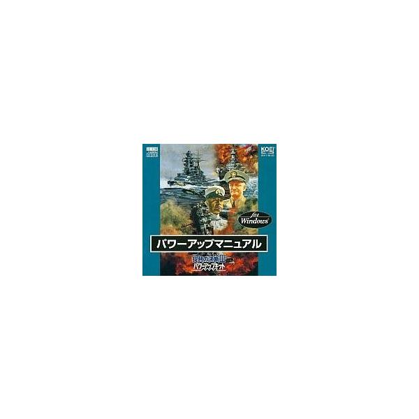 商品名：中古Windows3.1 提督の決断III パワーアップキットKN11-36103Windows3.1/95 CDソフトWindowsソフト メディア：CD