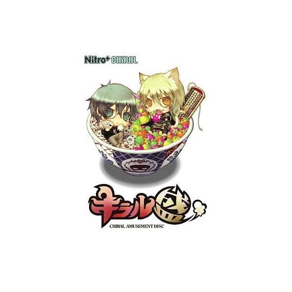 商品名：中古Windows2000 キラル盛 Windows2000/XP/Vista CDソフト※こちらの商品はシリアルコードが必須です。シリアルコードがない場合は買取できませんのでご了承ください。BL系ゲーム「咎狗の血」「Lamento...