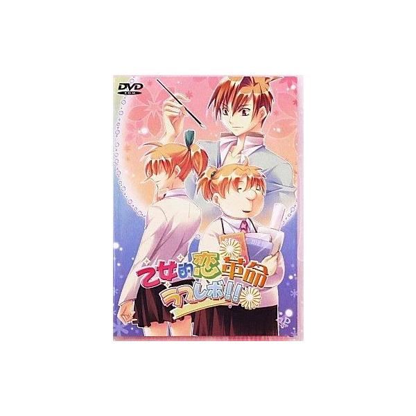 商品名：中古Windows98 乙女的恋革命★ラブレボ!![通常版]SY-026BWindows98/Me/2000/XP DVDソフトWindowsソフト メディア：DVD