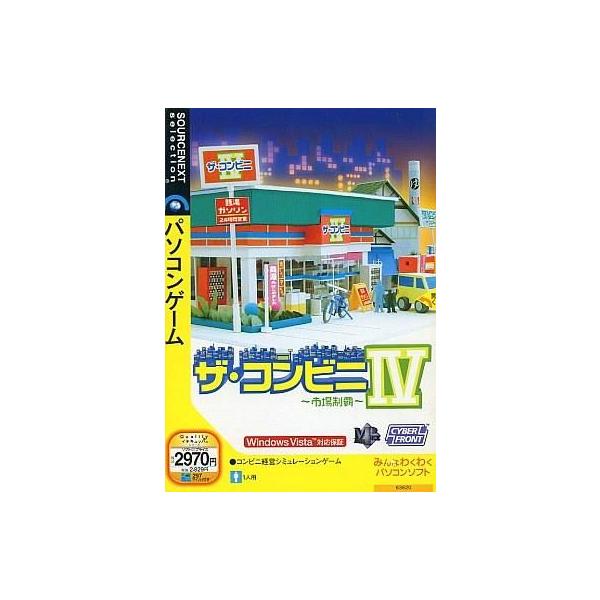 商品名：中古WindowsXP ザ・コンビニIV〜市場制覇〜 (説明扉付きスリムパッケージ版)63620WindowsXP/Vista CDソフト※中古商品につきましては、外装のスリーブは保証の対象外とさせていただきます。予めご了承下さい。...