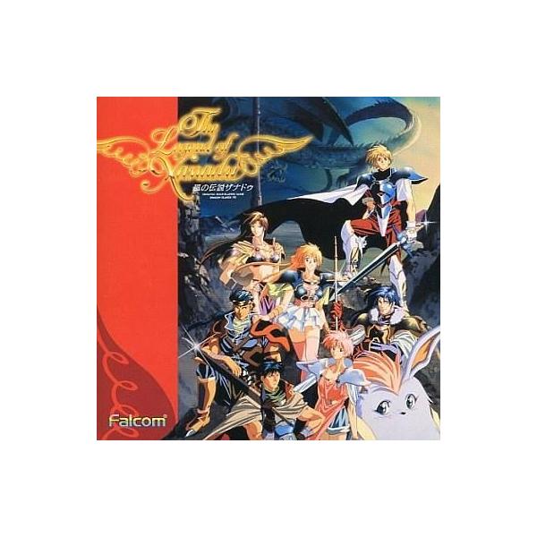 商品名：中古Windows98 完全復刻版 風の伝説ザナドゥWindows98/Me/2000/XP CDソフトWindowsソフト メディア：CD 「FALCOM SPECIAL BOX 2004 イースVI+風の伝説ザナドゥ」に同梱され...