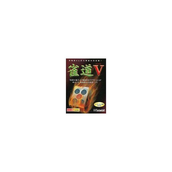 商品名：中古Windows95 雀道V 007J1120TAWindows95/98/2000 CDソフトWindowsソフト メディア：CD