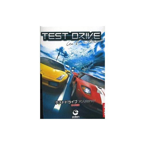 商品名：中古WindowsXP TEST DRIVE UNLIMITED -テストドライブ アンリミテッド- [日本語版]WindowsXP/Vista DVDソフト1，600平方Kmにおよぶ南の楽園オアフ島の、街並、風景、観光スポット、道...