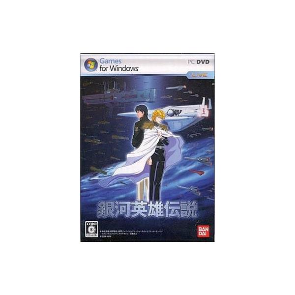 商品名：中古WindowsXP 銀河英雄伝説[通常版]NBGI-00002WindowsXP/Vista DVDソフト※こちらの商品は買取の際、シリアルコードが必須となります。 欠品の場合は買取不可となりますので、予めご了承下さい。田中芳樹...