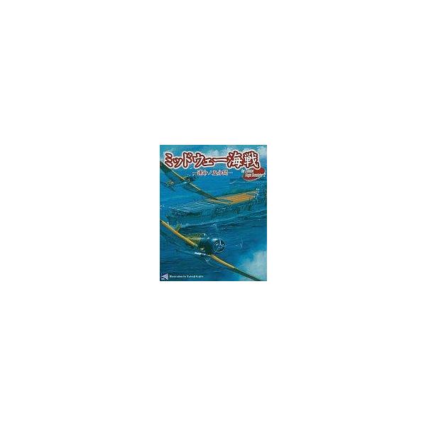 商品名：中古Windows98 ミッドウェー海戦 〜運命ノ五分間〜TE-075Windows98/Me/2000 CDソフトWindowsソフト メディア：CD