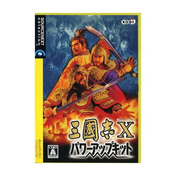 商品名：中古Windows2000 三國志X パワーアップキット (説明扉付スリムパッケージ)93760Windows2000/XP CDソフト※こちらの商品は「三國志X」の追加ディスクです。ご使用には別途「三國志X」が必要となります。中古...