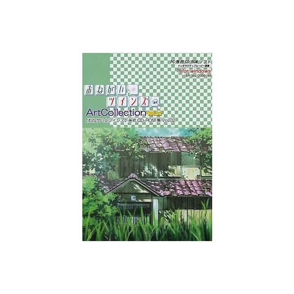 商品名：中古Windows98 おねがい☆ツインズ ArtCollection Vol.2KA-W002Windows98/Me/2000/XP CDソフトWindowsソフト メディア：CD