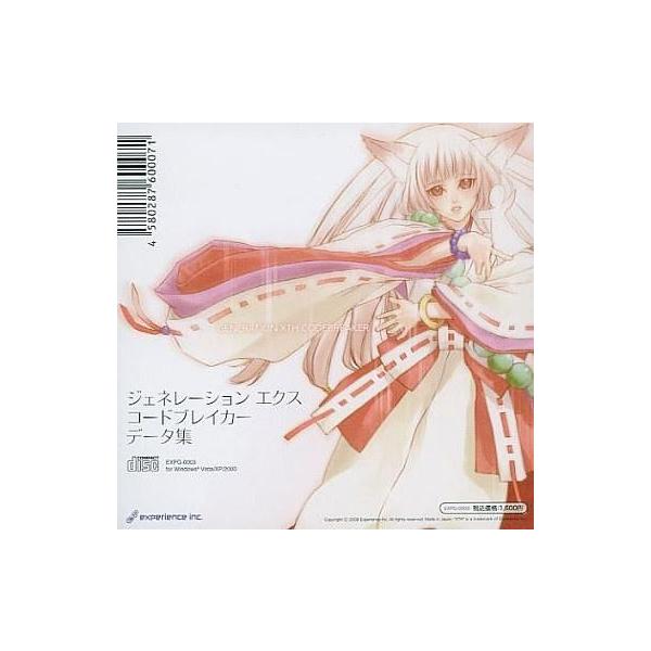 商品名：中古Windows2000 G-XTH コードブレイカー データ集 Vol.2 (CD-ROM)EXPG-0003Windows2000/XP/Vista CDソフトWindowsソフト メディア：CD