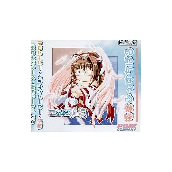 商品名：中古Windows CDソフト 巫女みこナース 極楽ふぇすちばる