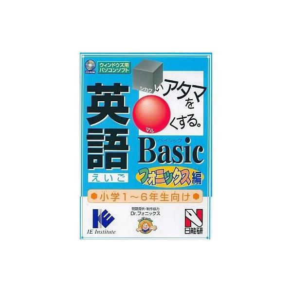 商品名：中古Windows95 英語 Basic フォニックス編 小学1ー6年生向けWindows95/98/Me/2000/XP CDソフトWindowsソフト メディア：CD