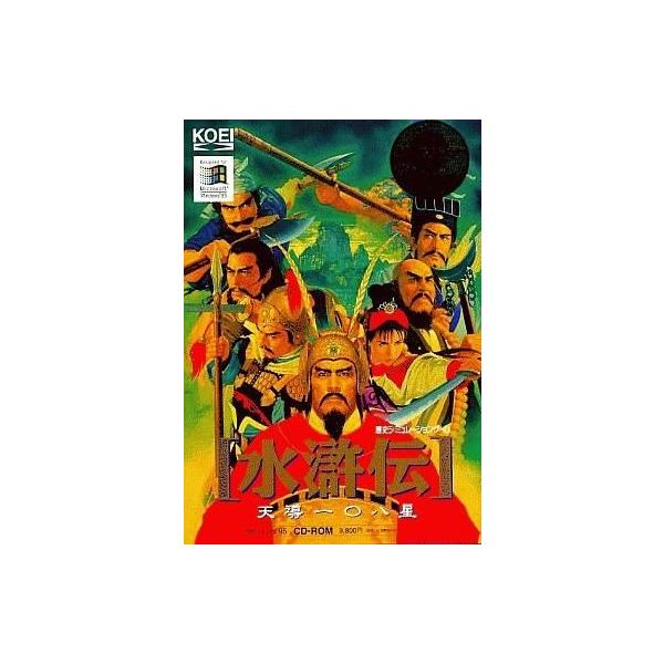 商品名：中古Windows95 CDソフト 水滸伝 天導一〇八星KN11861010※コーエーの期間限定キャンペーン特典は保証外とさせて頂きます。予めご了承の上、ご購入下さい。■商品内容物・ゲームディスク(1枚)・スタートアップマニュアル・...