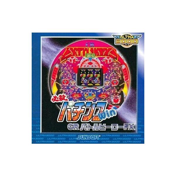 商品名：中古Windows95 必殺パチンコWin CRバトルヒーローFXMKW-095Windows95/98 CDソフト