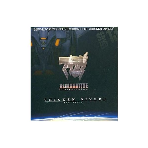 商品名：中古Windows2000 マブラヴ チキン・ダイバーズ MUV-LUV ALTERNATIVE CHRONICLES “CHICKEN DIVERS”STCD-027Windows2000/XP/Vista CDソフトコミケ76に...