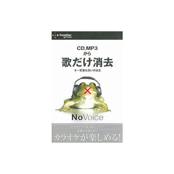 商品名：中古Windows98SE CD.MP3から歌だけ消去 NoVoice (説明扉付)CI001W111Windows98SE/Me/2000/XP/Vista CDソフト