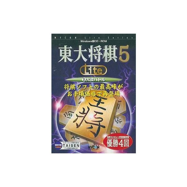 商品名：中古Windows98 東大将棋5ライト 2大会バトルTDE-3053Windows98/Me/2000 CDソフト