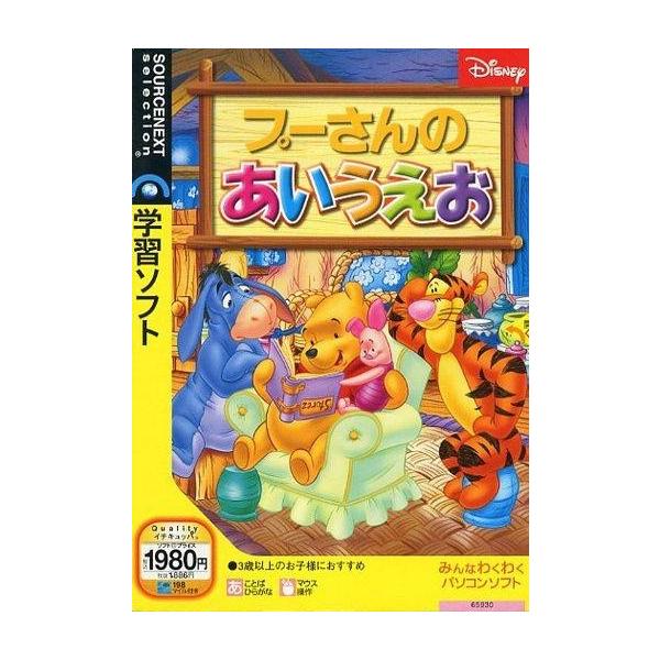 商品名：中古WindowsMe プーさんのあいうえお (説明扉付スリムパッケージ版)65930WindowsMe/2000/XP/MacOS8.6/9.2.2/10.2/10.4以降 CDソフト※こちらの商品は買取の際、シリアルコードが必須...
