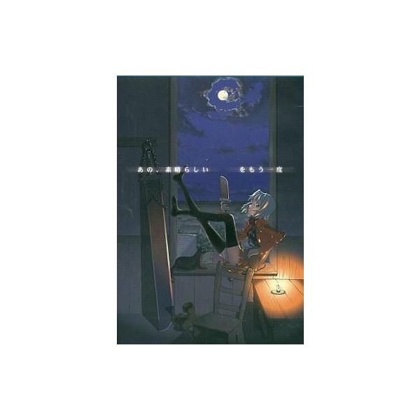 商品名：中古Windows95 あの素晴らしい をもう一度 ANOS-1/自転車創業ANOS-01Windows95/98/Me/2000/XP CDソフト■商品内容物・ゲームディスク(1枚)