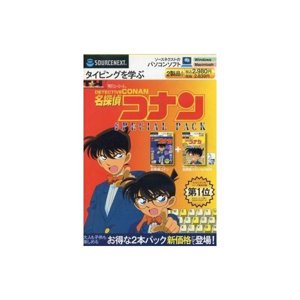 商品名：中古Windows98 特打ヒーローズ 名探偵コナン SPECIAL PACK(説明扉付スリムパッケージ版)54570Windows98/98SE/Me/2000/XP/MacOS8.6/10.4以降 CDソフト※こちらの商品はシリ...