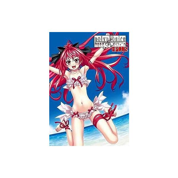 商品名：中古Windows2000 神曲奏界ポリフォニカ プラスWindows2000/XP/Vista DVDソフト■商品内容物・ゲームディスク(1枚)・マニュアル・テクニカルマニュアル・サウンドトラックCD（3枚組み）・デジタル原画集D...