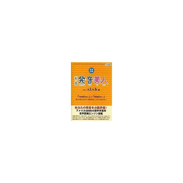 商品名：中古WindowsMe 英語 発音美人 1CAEN-001WindowsMe/XP CDソフト