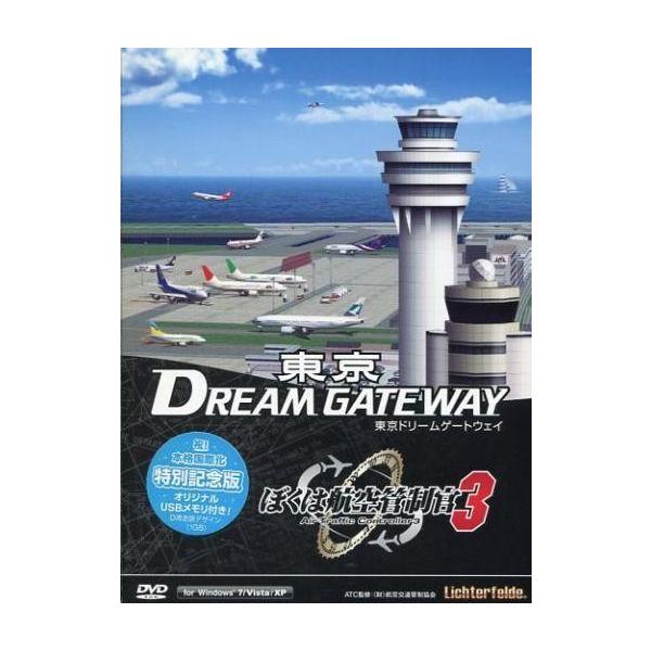 商品名：中古WindowsXP ぼくは航空管制官3 東京ドリームゲートウェイ [特別記念版]XTBLF-3301WindowsXP/Vista/7 DVDソフト■商品内容物・ゲームディスク(1枚)・マニュアル・シリアルキーコード（ハガキ記載...