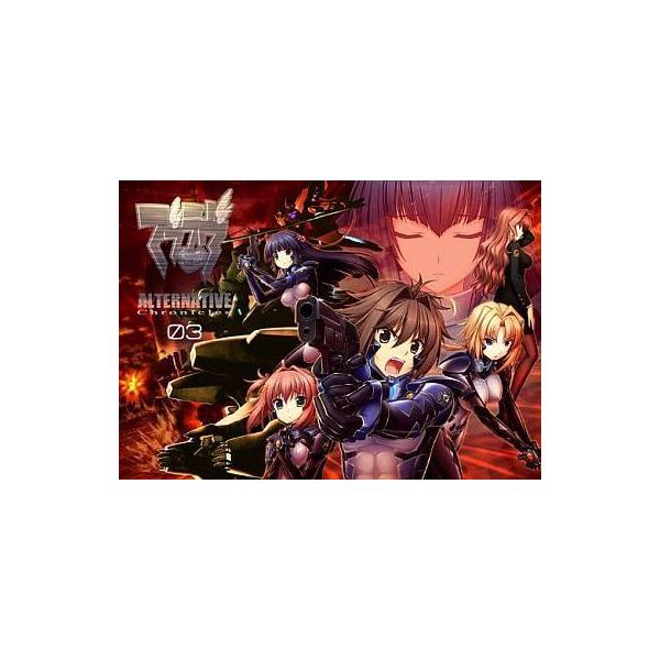 商品名：中古Windowsソフト マブラヴ オルタネイティヴ クロニクルズ03[初回限定版]IXTL-001『マブラヴ オルタネイティヴ』のファンディスク第3弾。■収録コンテンツ■・マブラヴ アンリミテッド ザ・デイアフター episode...