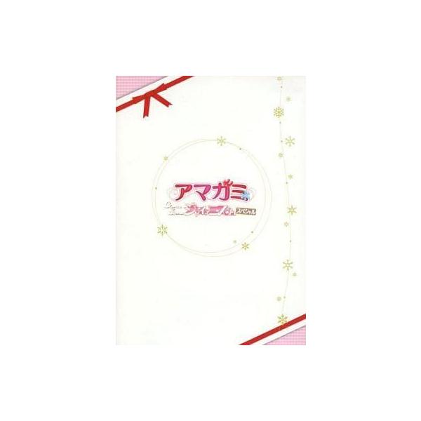 商品名：中古Windows2000 アマガミジャイアニズムスペシャル (ジャイアニズム Vol.2付録)GIANISMVOL.2Windows2000/XP/Vista CDソフトゲーム雑誌「ジャイアニズム Vol.2」同梱特典になります。