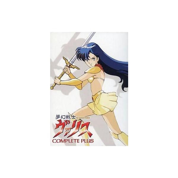 商品名：中古WindowsXP 夢幻戦士 ヴァリス COMPLETE PLUSEGG-0008WindowsXP/Vista/7 CDソフト※収録作品のマニュアルはPDF形式での収録となります。予めご了承の上、ご購入下さい。