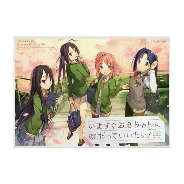 商品名：中古WindowsXP いますぐお兄ちゃんに妹だっていいたい![完全生産限定版]FRS001LEWindowsXP/Vista/7 DVDソフト■ストーリー■親同士の再婚で、三谷陸斗と三谷歩夢は兄妹になった。母親のいいつけで、歩夢は...