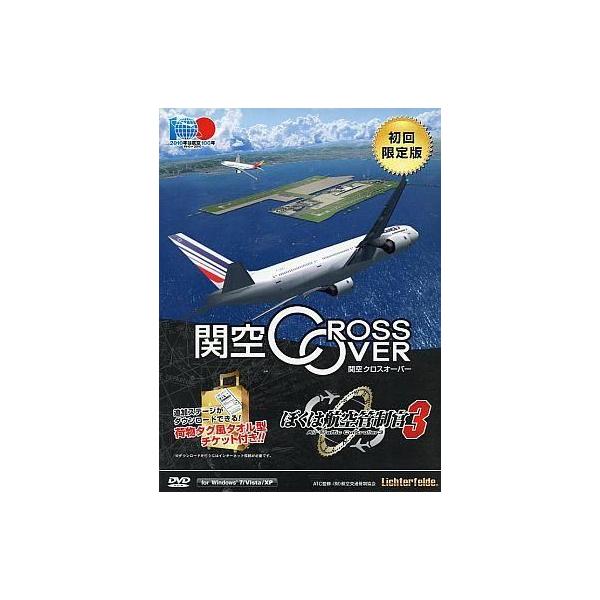 商品名：中古WindowsXP ぼくは航空管制官3 関空クロスオーバー[初回限定版]XTBLF-2601WindowsXP/Vista/7 DVDソフト■商品内容物・ゲームディスク(1枚)・マニュアル・エアポートガイド・荷物タグ風タオル型チ...