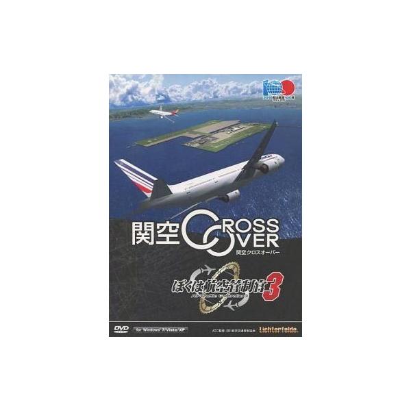 商品名：中古WindowsXP ぼくは航空管制官3 関空クロスオーバーXTBLF-2601WindowsXP/Vista/7 DVDソフト■商品内容物・ゲームディスク(1枚)・マニュアル・シリアル記載ハガキ（必須)・エアポートガイド