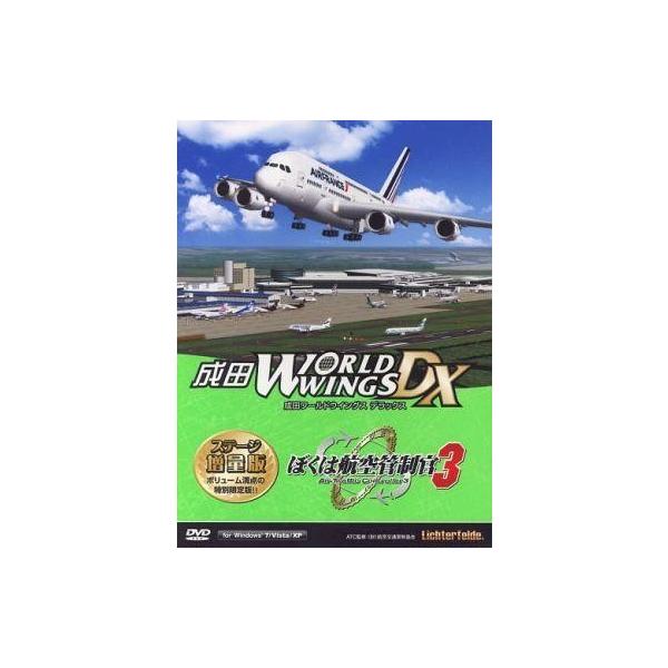 商品名：中古WindowsXP ぼくは航空管制官3 成田ワールドウイングスDX[ステージ増量版]XTBLF-5401WindowsXP/Vista/7 DVDソフト■商品内容物・ゲームディスク(1枚)・マニュアル・エアポートガイド・シリアル...