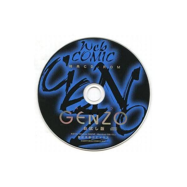 商品名：中古Windows2000 Webコミック GENZO お試し版(特典CD-ROM) GENC-003Windows2000/XP/MacOS9.1以降 CDソフト