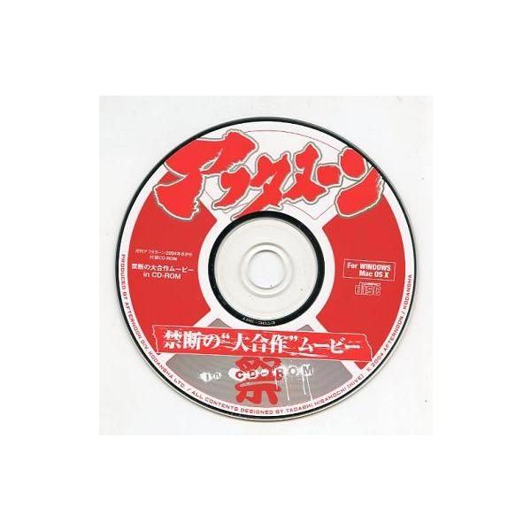 商品名：中古Windows 禁断の大合作ムービー in CD-ROM(月刊アフタヌーン2004年8月号付録)TDE-3673Windows/Mac CDソフト