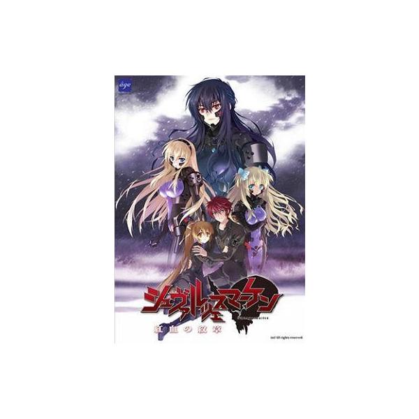 商品名：中古WindowsVista シュヴァルツェスマーケン 紅血の紋章IXTL-008WindowsVista/7/8 DVDソフト■ストーリー■1983年。異星起源種・BETAの侵略を受けている東ドイツは、絶望的な消耗戦を強いられてい...