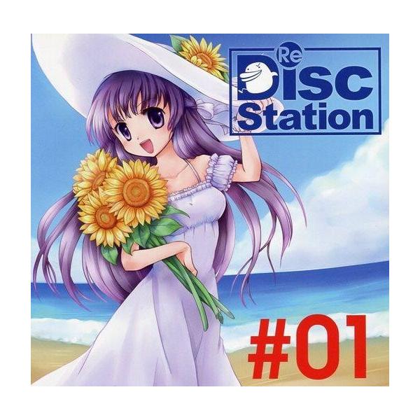 商品名：中古WindowsVista Disc Station Re #01 ディスクステーションEGPS-0001WindowsVista/7/8/8.1 CDソフト